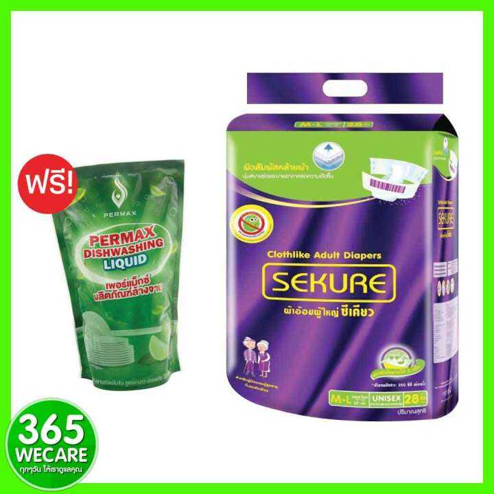 ผ้าอ้อมผู้ใหญ่ Secure Size M-L 28ชิ้น รับฟรี ผลิตภัณฑ์ล้างจาน เพอร์แม็กช์ 1ถุง 365wecare ...