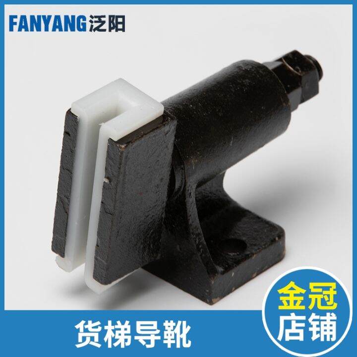 Cargo elevator guide shoe 500KG T50 T75 guide rail debris ladder dining ...
