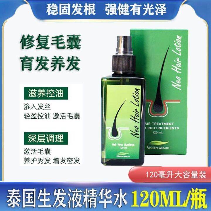 Thailand original NEO hair tonic pure natural Chinese herbal hair tonic ...
