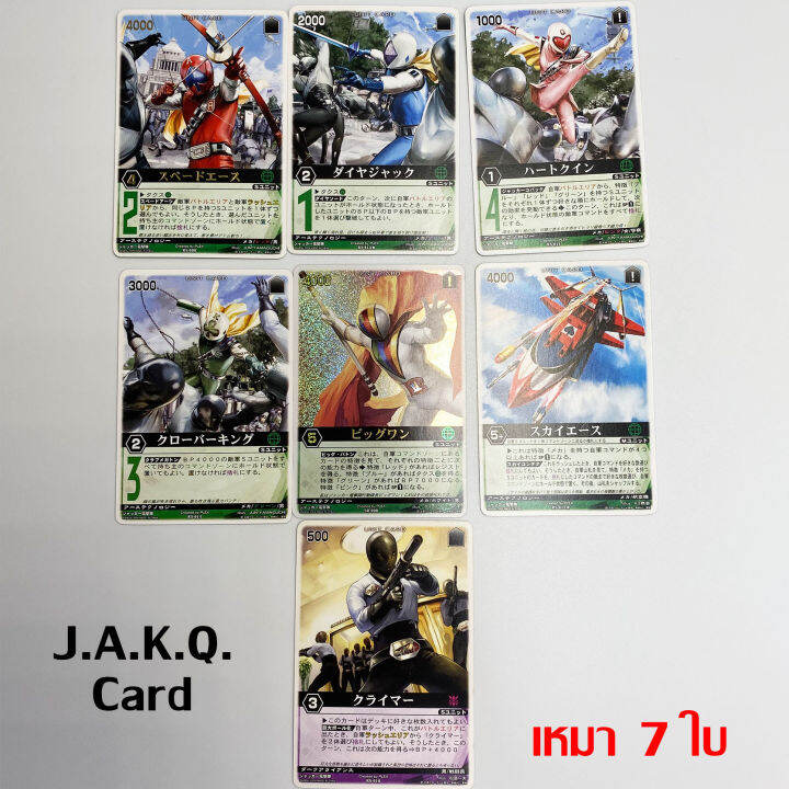 เหมา Sentai J.A.K.Q. Card Masked Rider การ์ด Rangers Strike Ranger ...