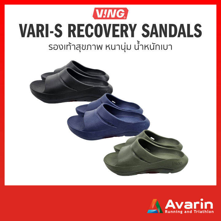 VING VARI-S Recovery Sandals รองเท้าสุขภาพ หนานุ่ม น้ำหนักเบา | Lazada ...