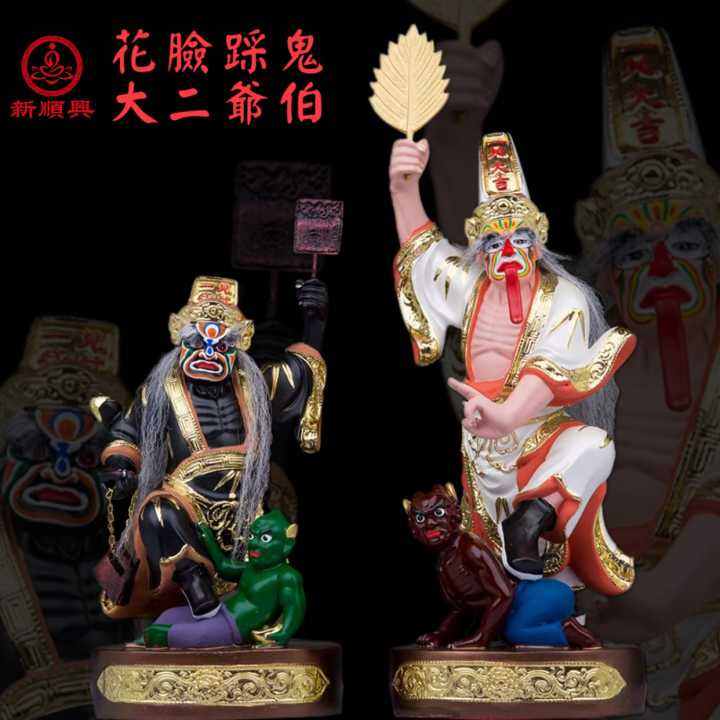 16寸花脸踩鬼大二爷伯/踩鬼大二爷伯/风流大二爷伯/新款树脂/精致神像/七爷八爷摆件 Da Er Ye Bo Statue | Lazada
