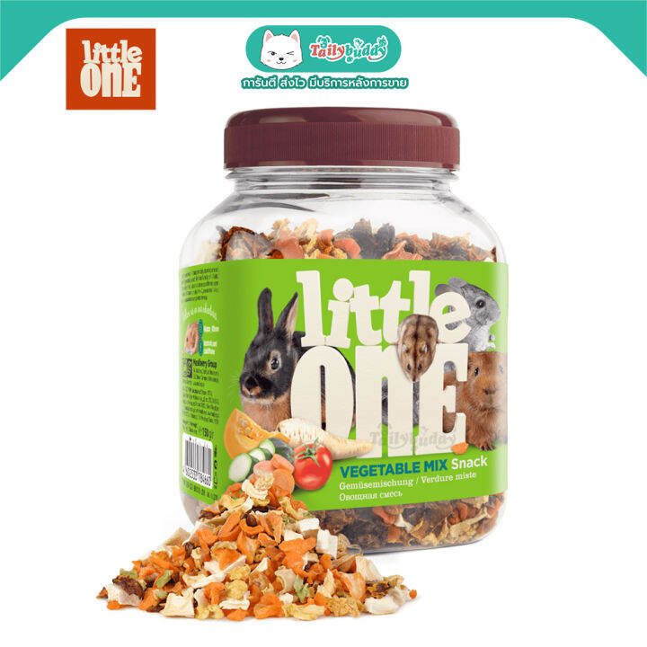 Little One snack Vegetable mix ขนมกระต่ายและสัตว์ฟันแทะ รสผักรวม (150g ...