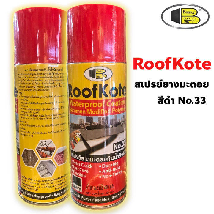 สเปรย์ยางมะตอยป้องกันน้ำรั่วซึม RoofKote BOSNY (400ml.) | Lazada.co.th