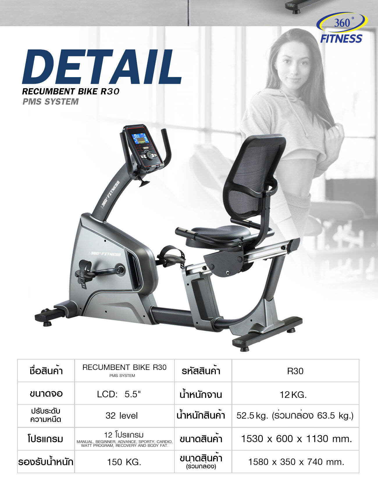 จักรยานแบบเอนปั่น 360 องศา ฟิตเนส Recumbent Bike R30 - Flywheel 12 KG | Lazada.co.th