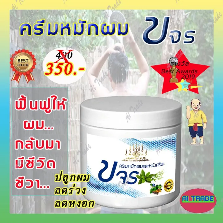 ครีมหมักผมสมุนไพรขจร Kajon ช่วยบำรุงผมให้สวยงาม ปิดผมขาว ปิดผมหงอก ผม ...