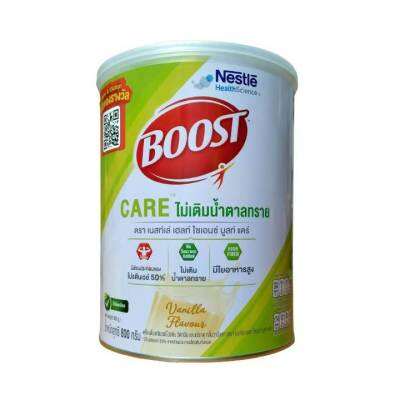 Boost care 800 g. ดัชนีน้ำตาลต่ำ สำหรับผู้ป่วยเบาหวาน ราคาถูก!! พร้อมส่ง