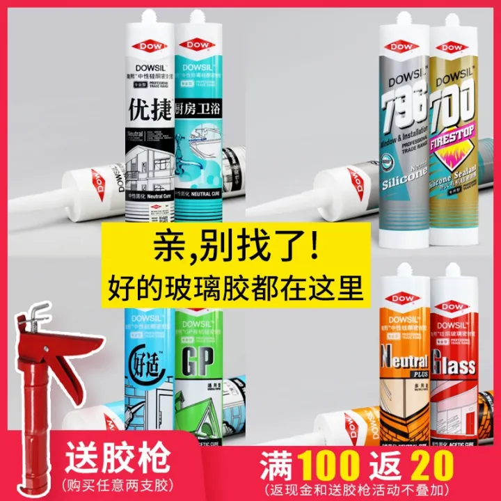 Dow Corning Glass glue waterproof mildew proof kitchen and bathroom neutral silicone sealant ...