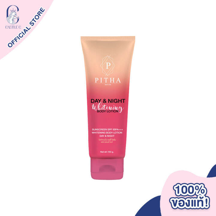 [ซื้อ 1แถม1] PITHA SKIN CARE Whitening Body Lotion พิธา โลชั่น บำรุง ...