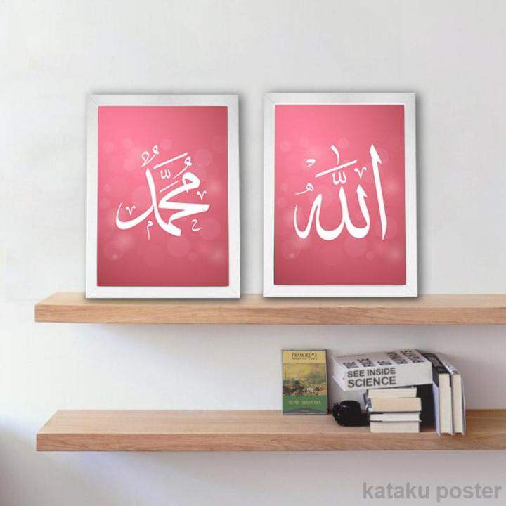 Poster Kaligrafi Allah Muhammad #6 Pigura Hiasan Dinding Islami Home ...