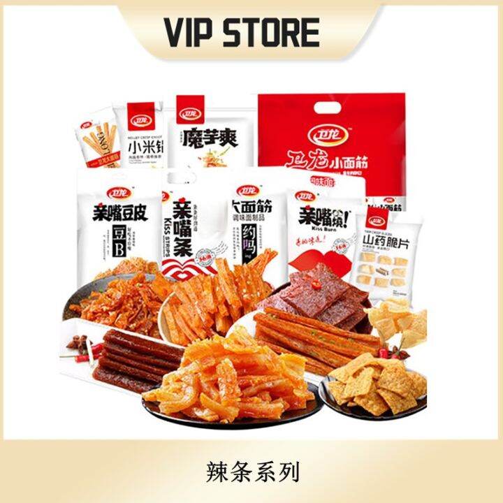 【卫龙 系列】Wei Long Spicy Strips Snacks 卫龙 大辣棒 大面筋 亲嘴豆皮 魔芋爽 MoyuShaung ...