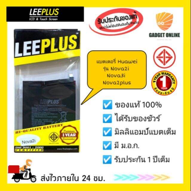 JB12 แบตมือถือ แบตสำรอง แบตโทรศัพท์ แท้ถูกสุด แบตเตอรี่Leeplus รุ่น ...