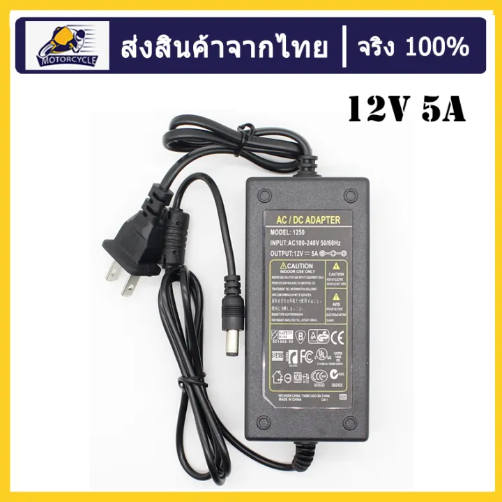 【ร้านกรุงเทพ】อะแดปเตอร์12v 5a อะแดปเตอร์ Ac Dc อะแดปเตอร์ Ac เป็น Dc Ac