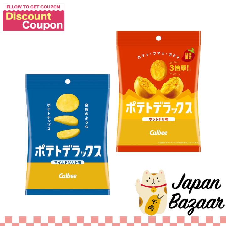 Calbee Potato Deluxe Potato Chips - Mild Salt / Hot Chili (50g) | Lazada PH