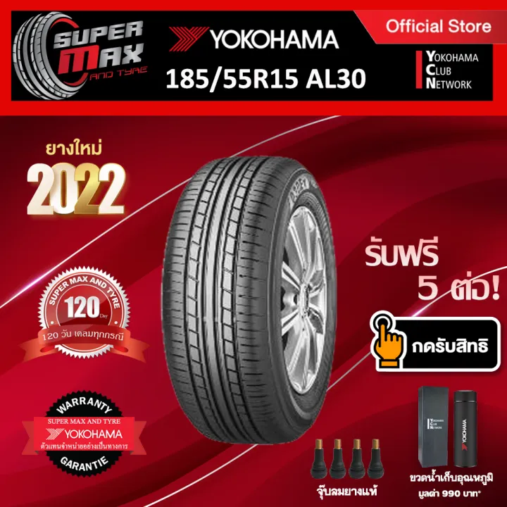 [รับฟรี 5 ต่อ] ALLIANCE BY YOKOHAMA โยโกฮาม่า ยาง 1 เส้น (ยางใหม่ 2022 ...