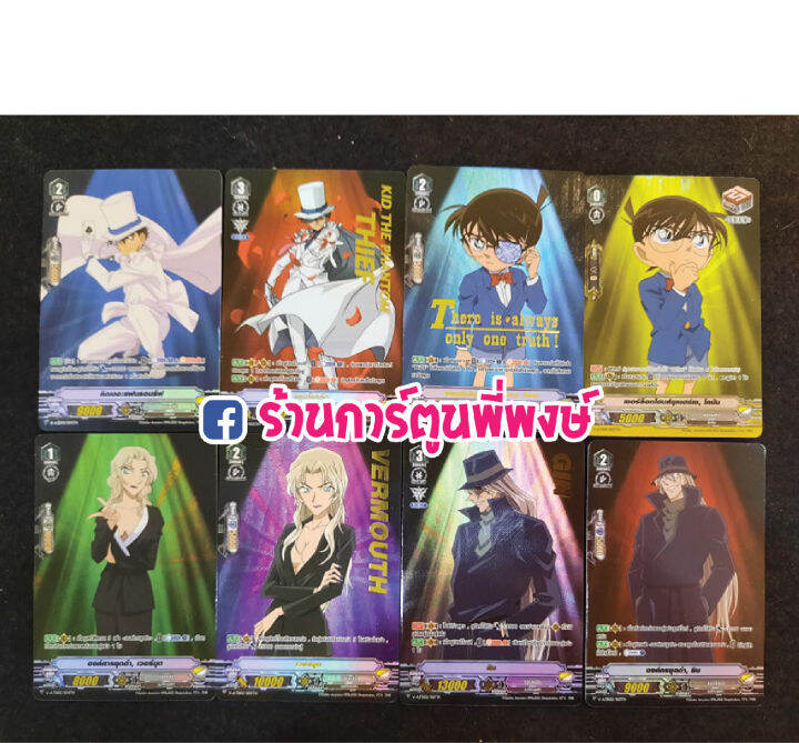 แวนการ์ด การ์ดหลังกล่อง แยกใบ ชุด ยอดนักสืบจิ๋วโคนัน โคนัน Vanguard ภาค V วี VGT-V-ATD01 VGT-V ...