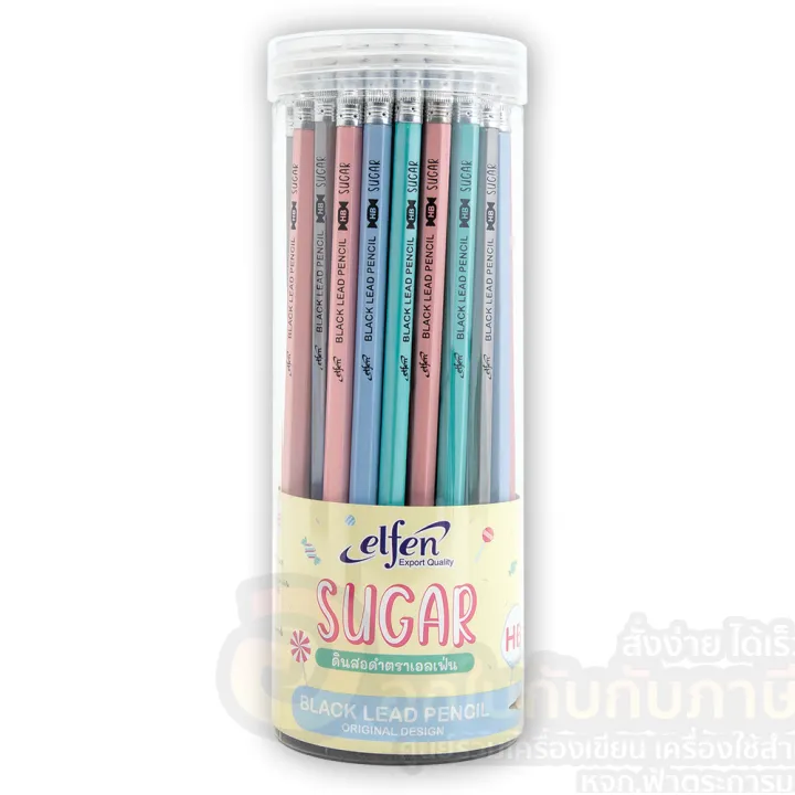ดินสอ Elfen SUGAR HB รุ่น ชูการ์ ตราเอลเฟ่น ดินสอไม้ ดินสอดำ บรรจุ 50 ...