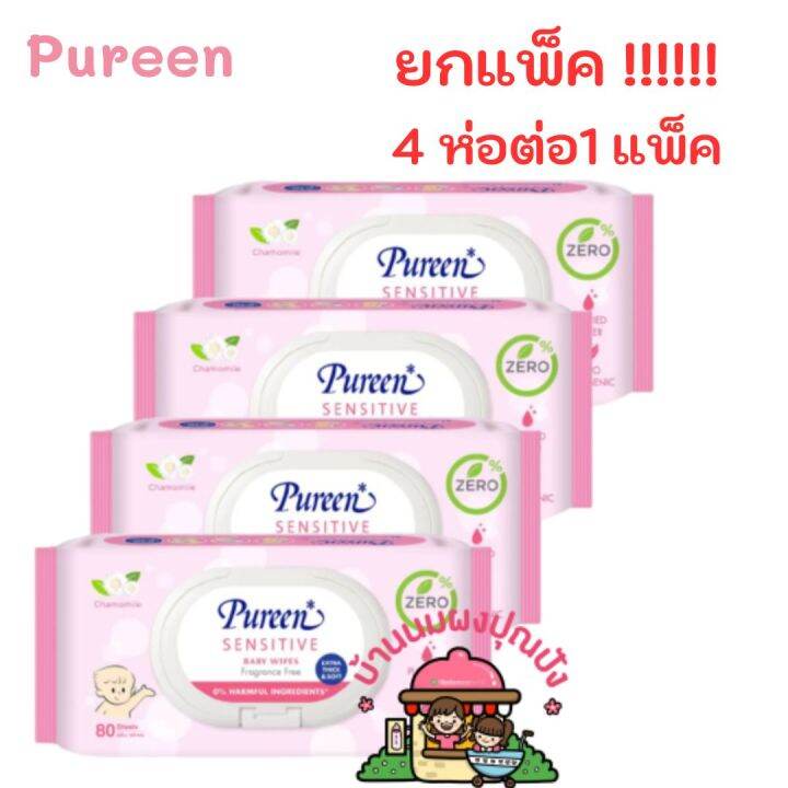 ทิชชูเปียก Pureen 80x4 แพค 4 สุดคุ้ม | Lazada.co.th