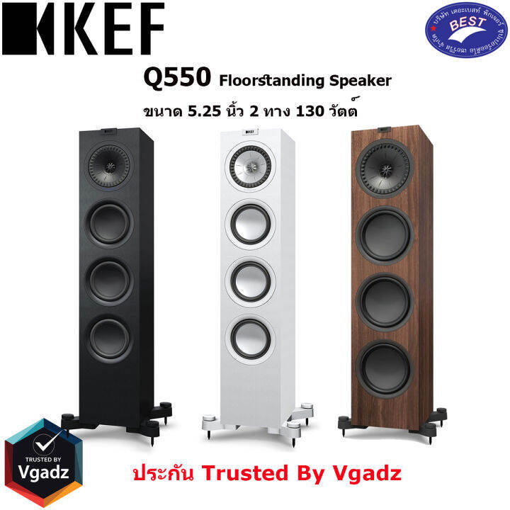 KEF Q550 Floorstanding Speaker ขนาด 5.25 นิ้ว 2 ทาง 130 วัตต์ | Lazada.co.th