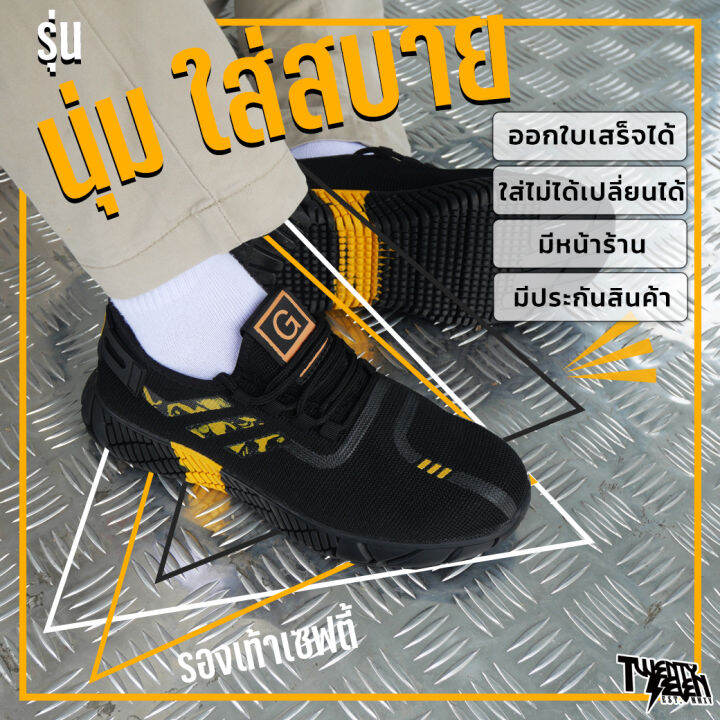 (ส่งจากกรุงเทพมีหน้าร้าน) GVY รองเท้าเซฟตี้สนีกเกอร์ รองเท้าเซฟตี้ ...
