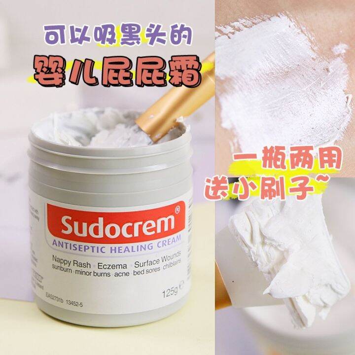 British Sudocrem butt cream cleansing mask newborn baby butt buttock ...