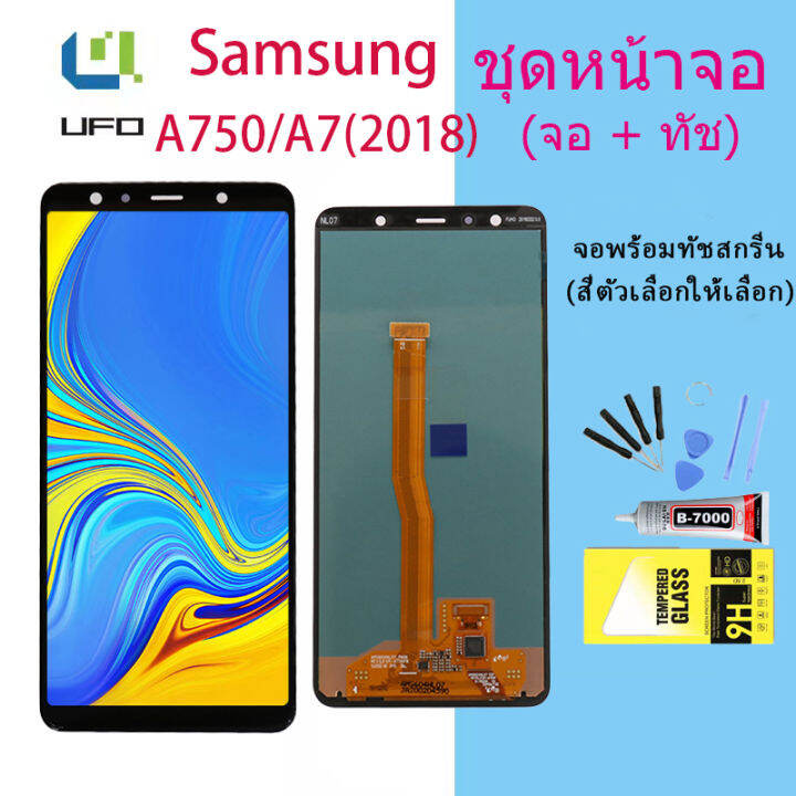 หน้าจอ Samsung galaxy A7(2018)/A750(SM-A750F/DS) พร้อมทัชสกรีน LCD ...
