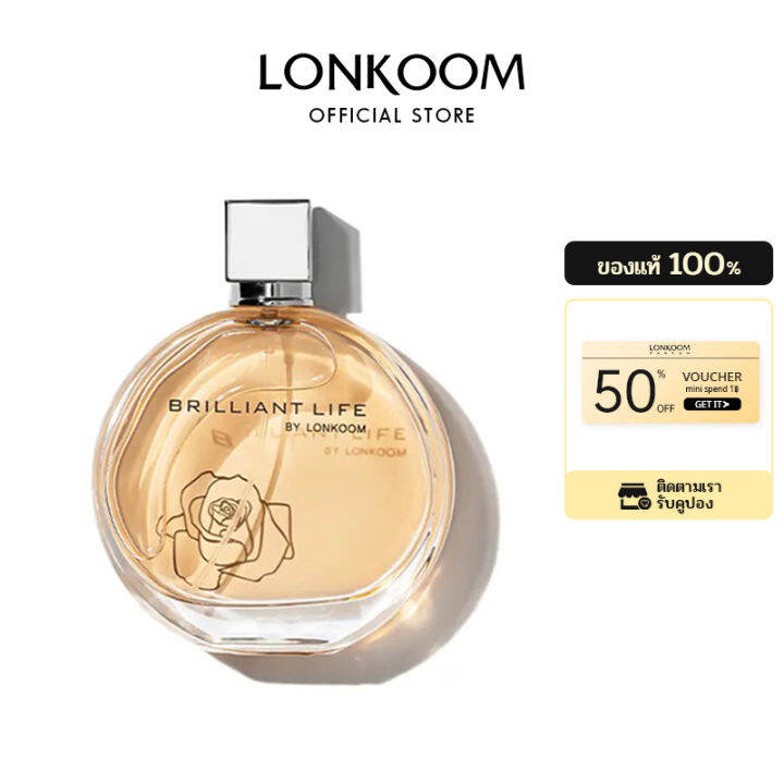 Lonkoom Parfum น้ำหอม Lonkoom (EDP) ขนาด100 ml รุ่น Brilliant Life ...