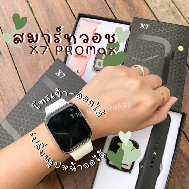 x7 smart watch x7 pro max นาฬิกาสมาร์ทวอชท์ ใหม่ล่าสุด!! สมาร์ทวอชท์ ...