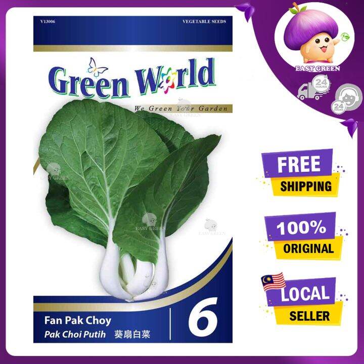 GW006 Biji Benih Pak Choi Putih (500 Seeds) / FAN PAK CHOY Seed / Green World 6 / GW6 / GW 006 ...