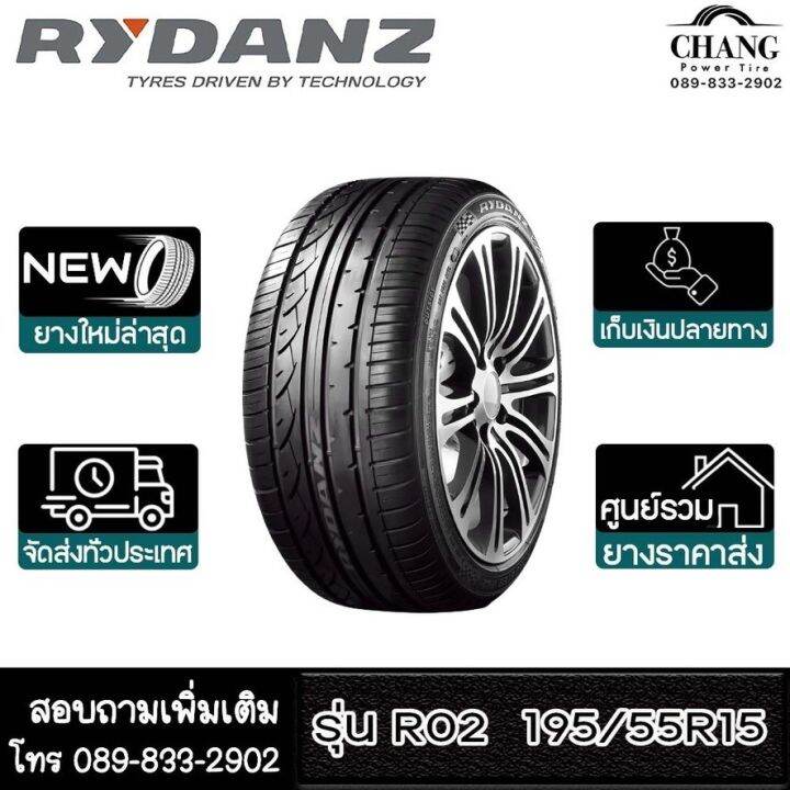 RYDANZ รุ่น R02 ขนาด 195/55R15 | Lazada.co.th