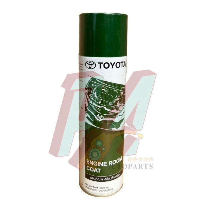 TOYOTA ENGINE ROOM COAT ผลิตภัณฑ์เคลือบห้องเครื่อง 250 ml. โตโยต้า แท้ ...