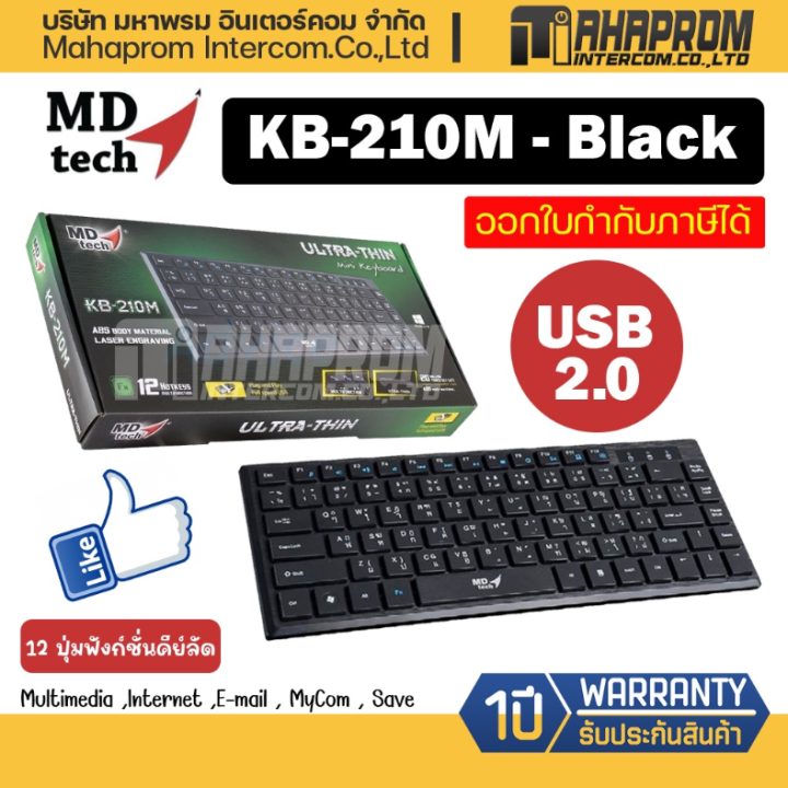 คีย์บอร์ด MD-TECH Keyboard USB KB-210M - Black. | Lazada.co.th