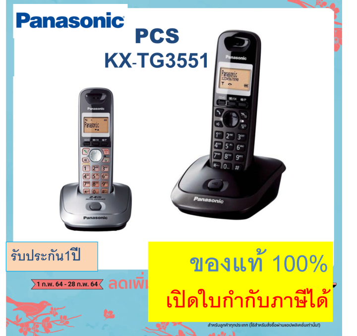 KX-TG3611 / TG3551 TG3611 Panasonic โทรศัพท์ไร้สาย 2.4ghz โทรศัพท์บ้าน ออฟฟิศ สำนักงาน ใช้กับตู้ ...