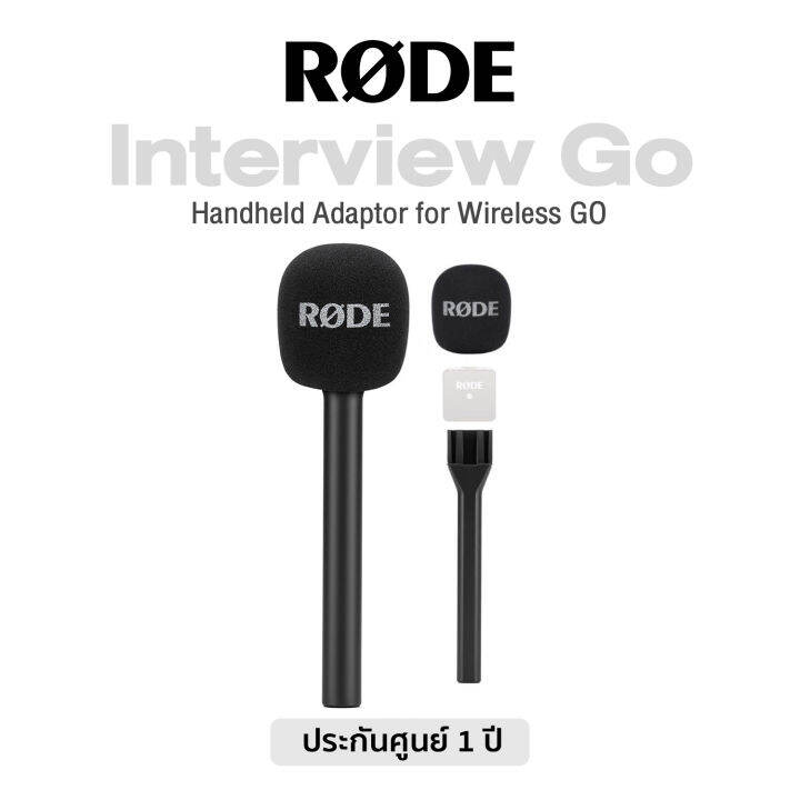 Rode® Interview GO Handheld Mic Adaptor for Wireless GO ตัวเปลี่ยนไมค์ ...
