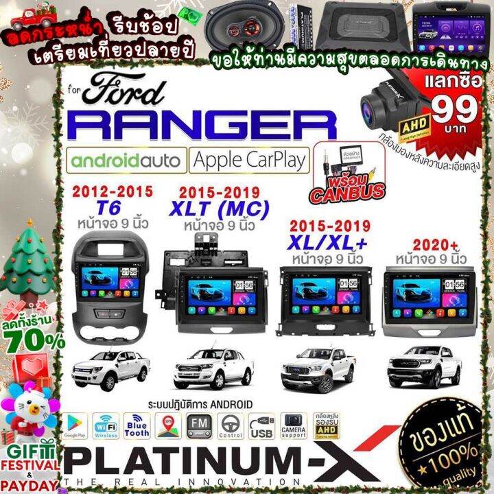 PLATINUM-X จอแอนดรอย 9นิ้ว FORD RANGER T6 XL MC XLT XL+ 2020 XLplus ...