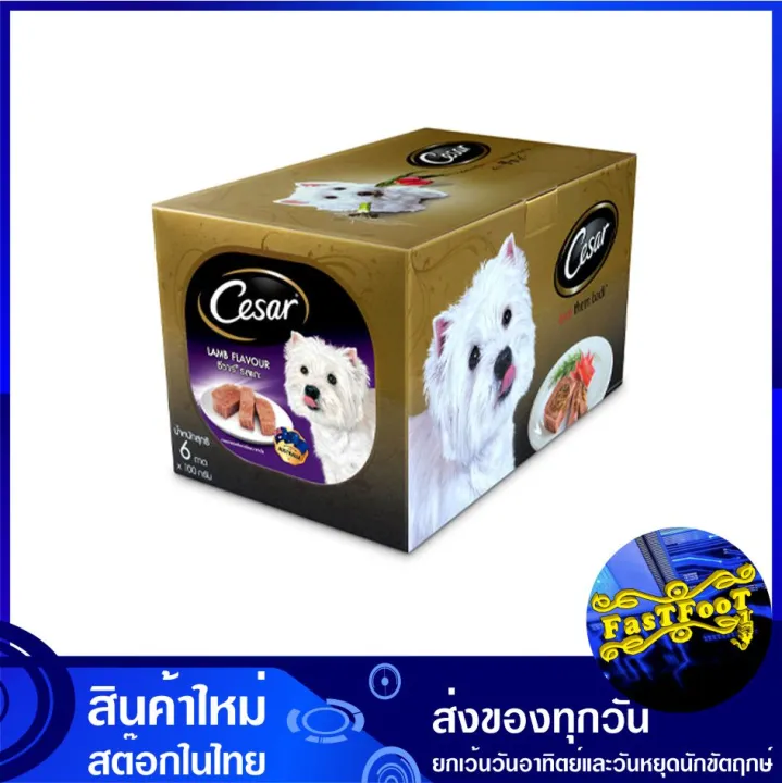 มัลติแพ็ค อาหารสุนัขชนิดเปียก รสเนื้อแกะ 100 กรัม (6แพ็ค) ซีซาร์ Cesar ...