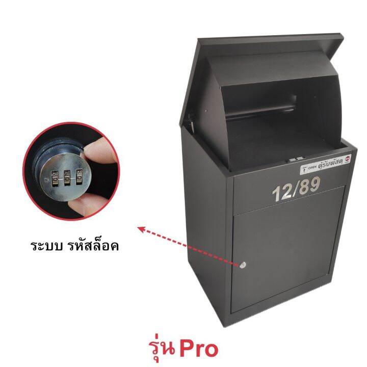 [สินค้าขายดี] PARCEL DROP BOX ตู้รับพัสดุ ตู้จดหมายขนาดใหญ่ ตู้รับ ...