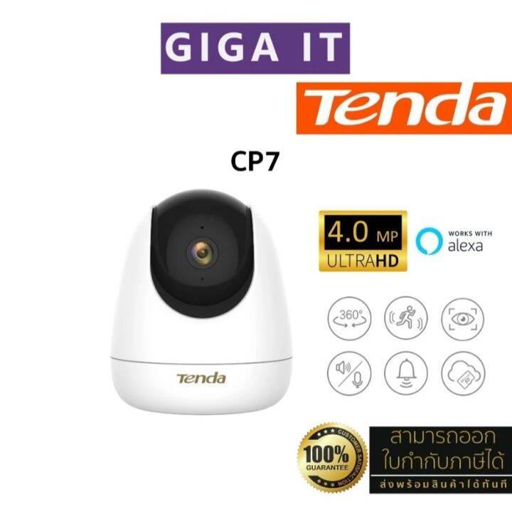 Tenda CP7 V2.0 IP Camera Security Pan/Tilt WiFi + LAN ความคมชัด 4K (Up MicroSD สูงสุด 128GB ...