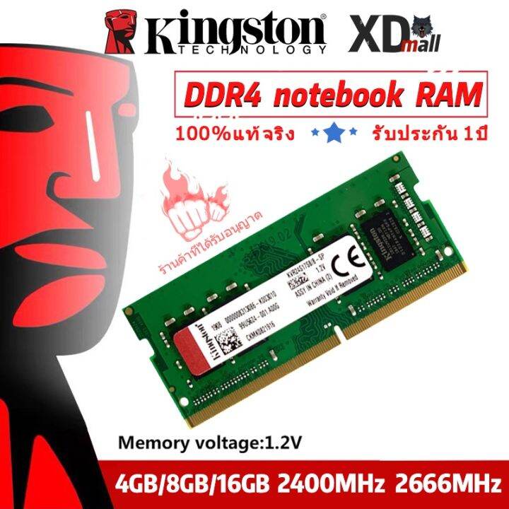 Spot ร้านค้าในพื้นที่Kingston Notebook Ram DDR4 4GB 8GB 16GB แรม ...