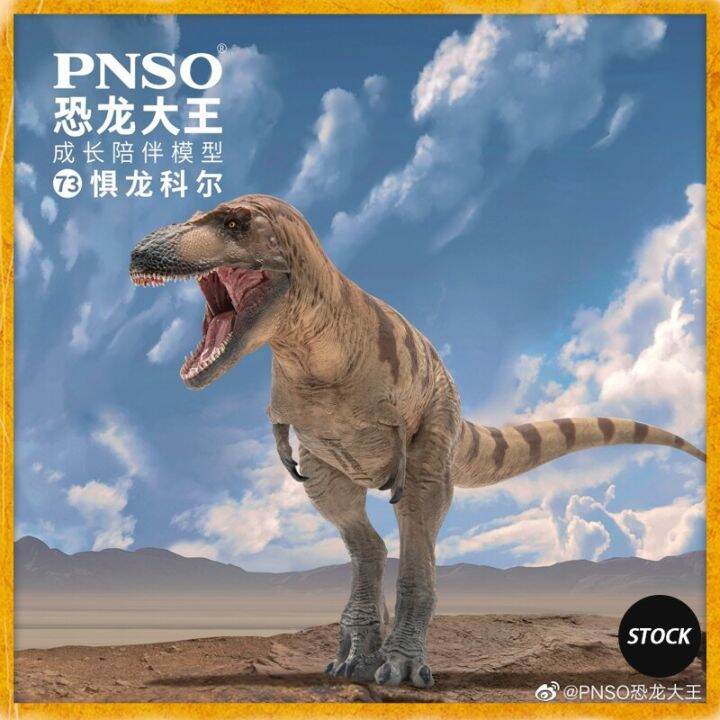 PNSO 1: 35 26ซม. Daspletosaurus ของเล่นไดโนเสาร์สัตว์โบราณ Prehistroy ...