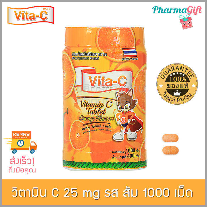 วิตามินซี Vit C ชนิดอม สำหรับเด็ก และครอบครัว กินง่าย ได้ประโยชน์ด้วย ...