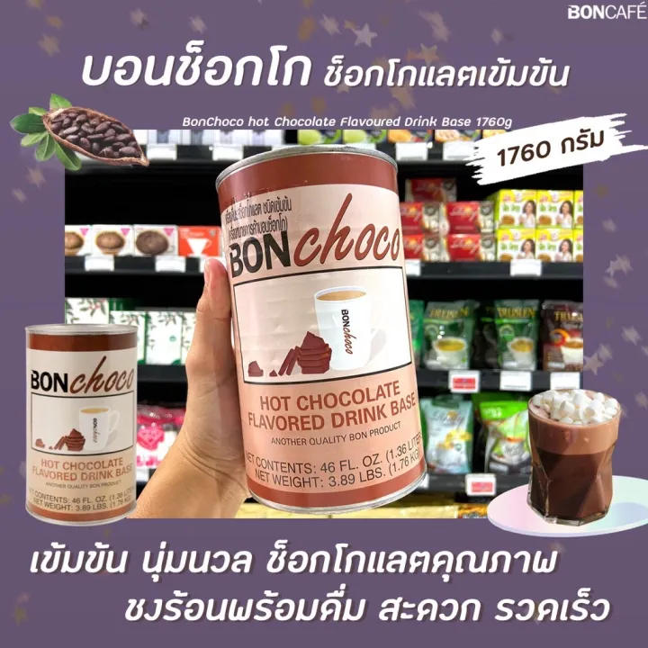 บอนช็อกโก ช็อกโกแลตเหลว เข้มข้น 1.76 ก.ก. (7974) Bon Choco Hot ...