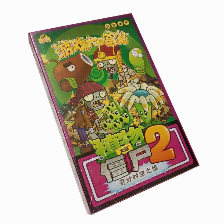 Game Monopoly Plants vs. Zombies Bank Game Chess Parent-child Puzzle ...