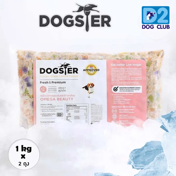 Dogster Dog Food Frozen Salmon อาหารสุนัข อาหารสุนัข แช่แข็ง สเต็ก ...