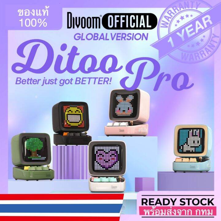 Original ของแท้ 100% รับประกันไทย Divoom Ditoo Divoom Pro Divoom Mic ...