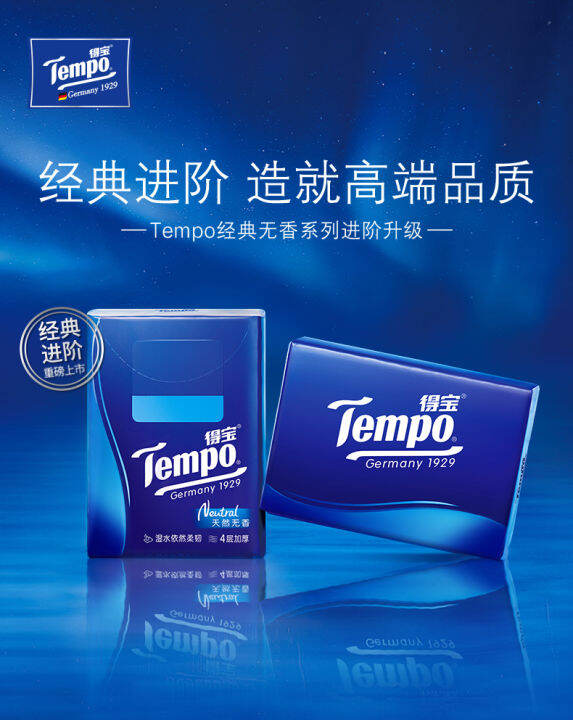 Tempo debao tissue handkerchief mini tissue napkin 4-layer 72 packets ...
