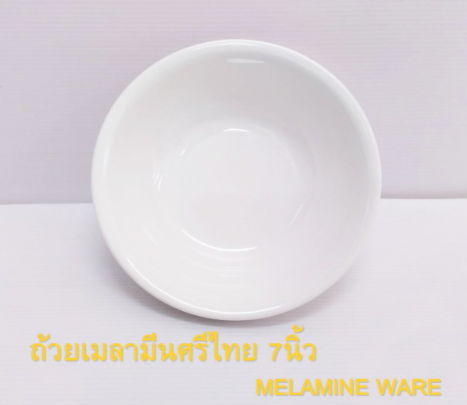 ถ้วย 7นิ้ว/ ถ้วยเมลามีน / ตรา MELAMINE WARE/ บรรจุ 12 ใบ | Lazada.co.th
