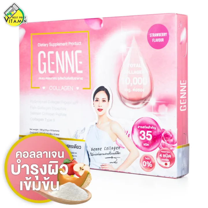 !!Clearance sale!! Genne Collagen เจนเน คอลลาเจน [10 ซอง] บำรุงผิว | Lazada.co.th