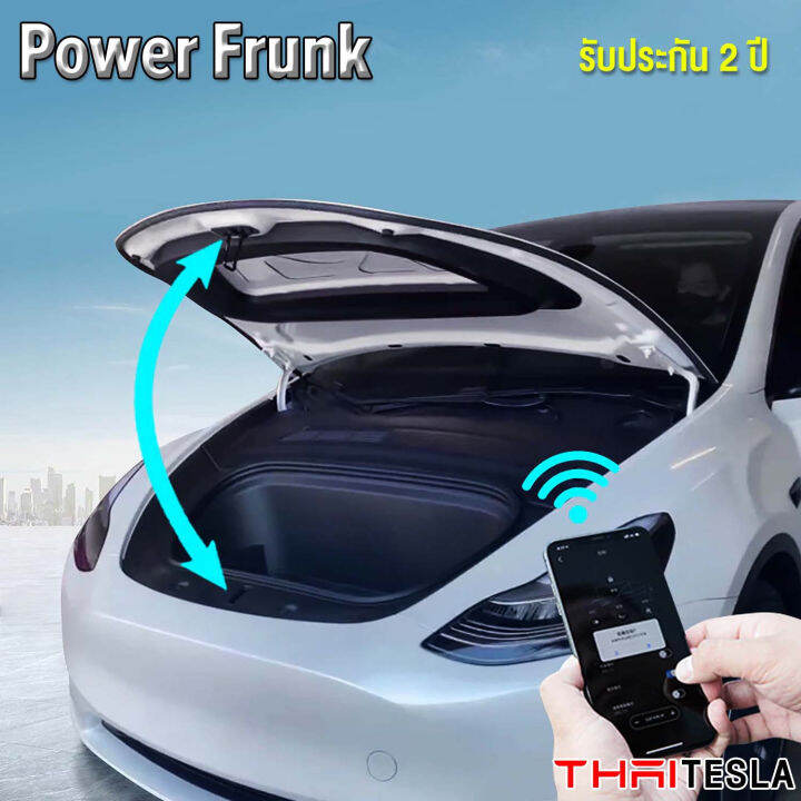 Auto Power Frunk Tesla Model Y / Model 3 เปิดฝากระโปรงหน้า อัตโนมัติ ...