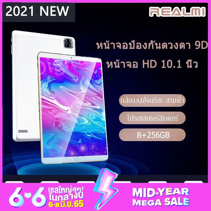 ศูนย์ไทย Realmi แท็บเล็ตพีซี สินค้าใหม่ 2022 Tablet pc แท็บเล็ตถูกๆ 10. ...